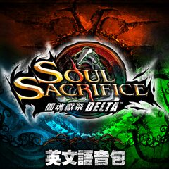 Soul sacrifice delta english store