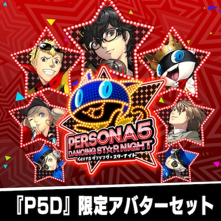 『P5D』限定アバターセット - FREE PS4 | Download Now | PSprices