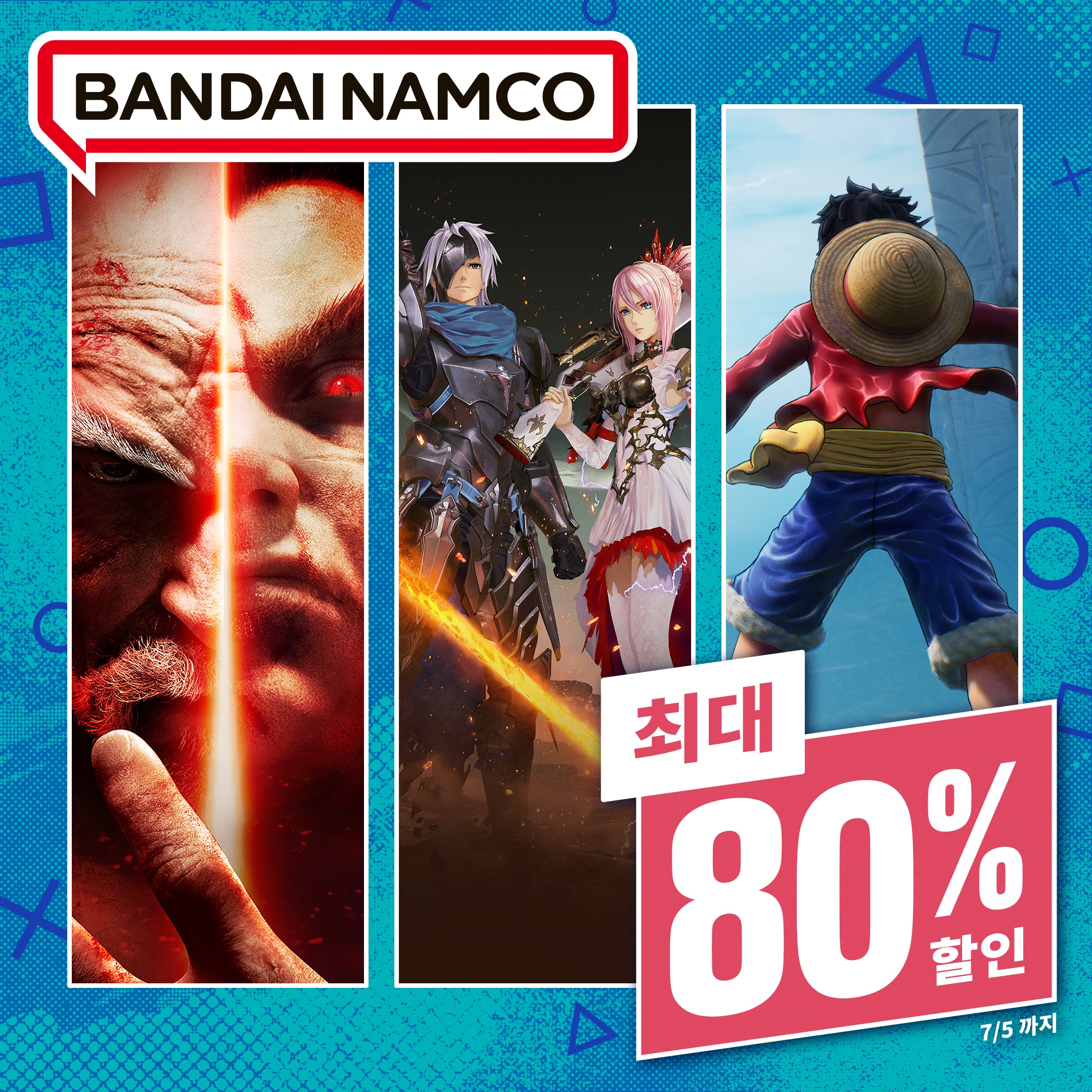프로모션 | 공식 PlayStation™Store 한국