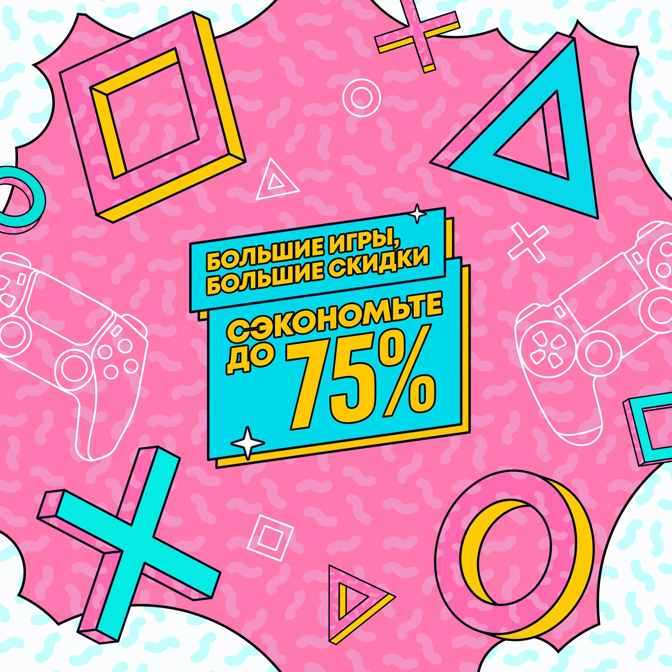 Новинки | Официальный сайт PlayStation™Store Украина