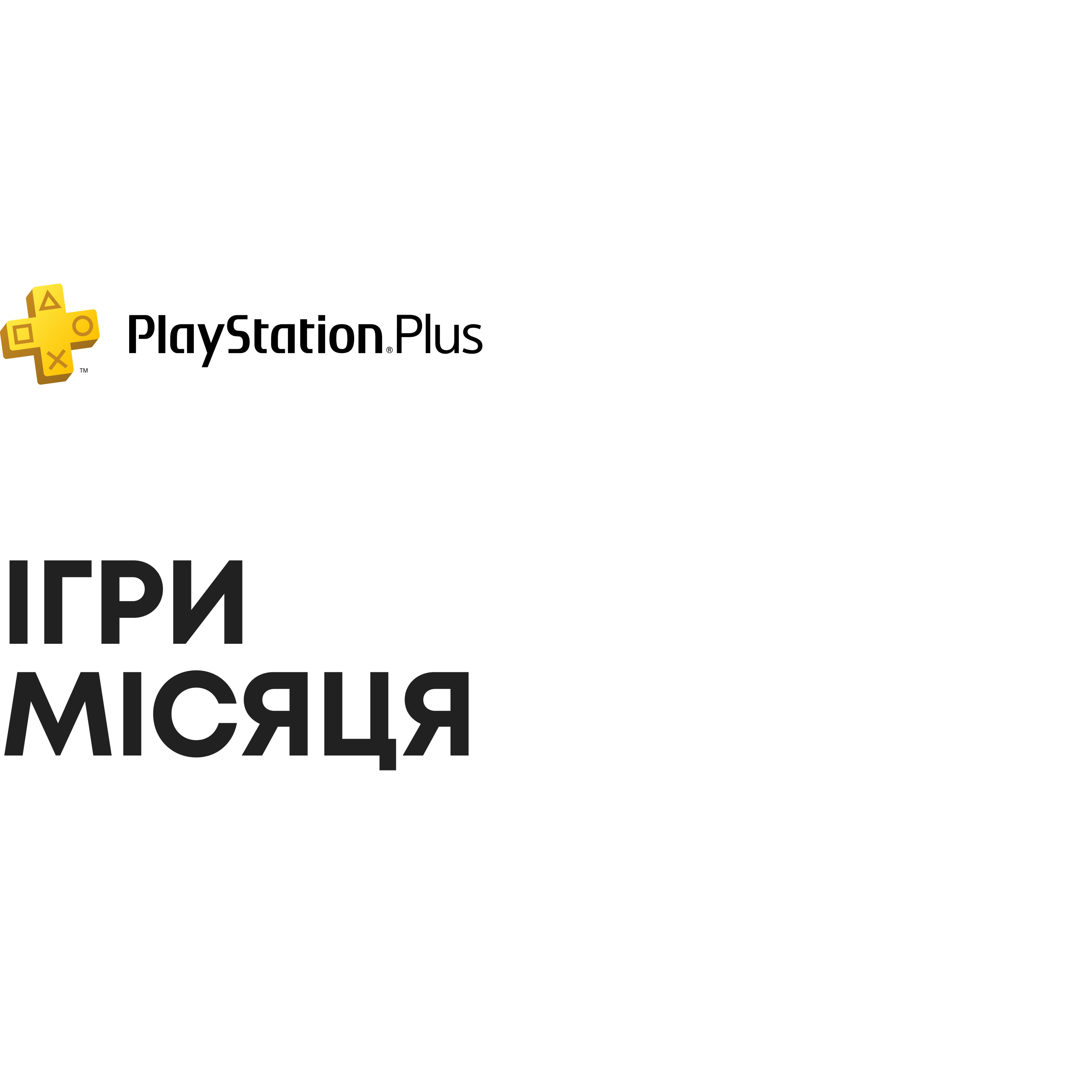 Підписки | Official PlayStation™Store UA