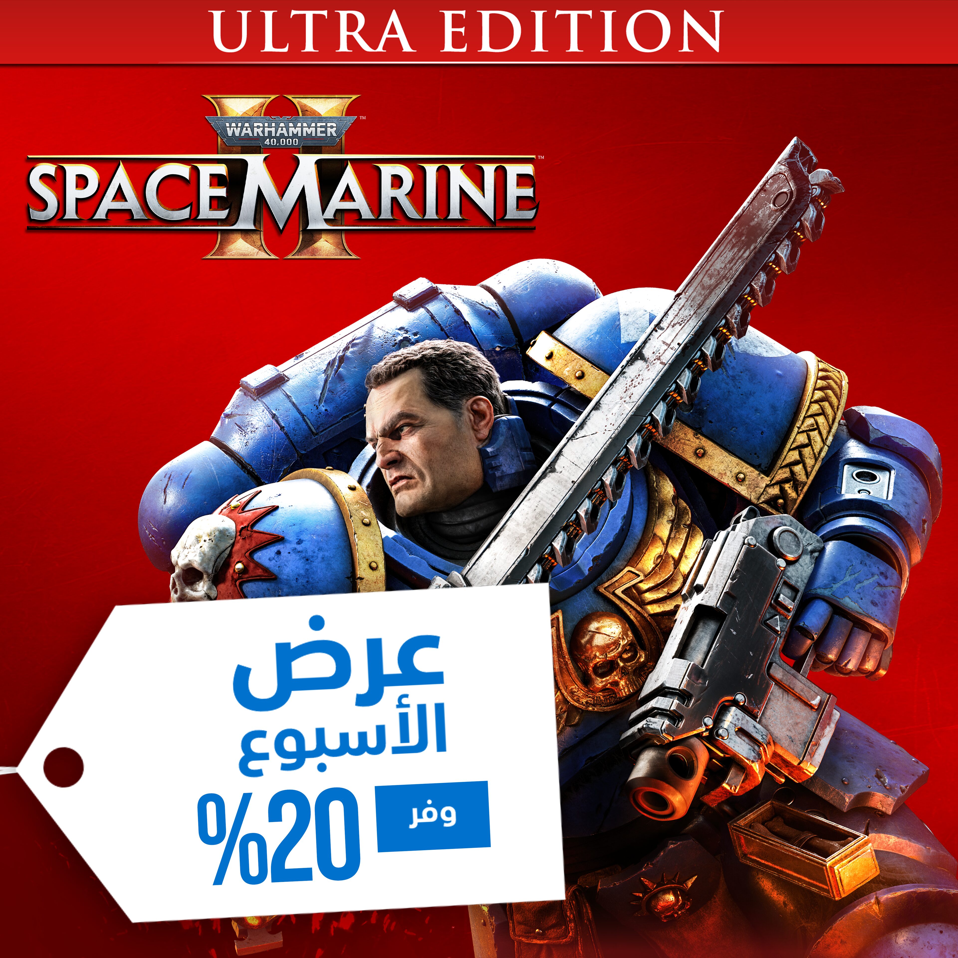 العروض | ‏PlayStation™Store الرسمي دولة الكويت