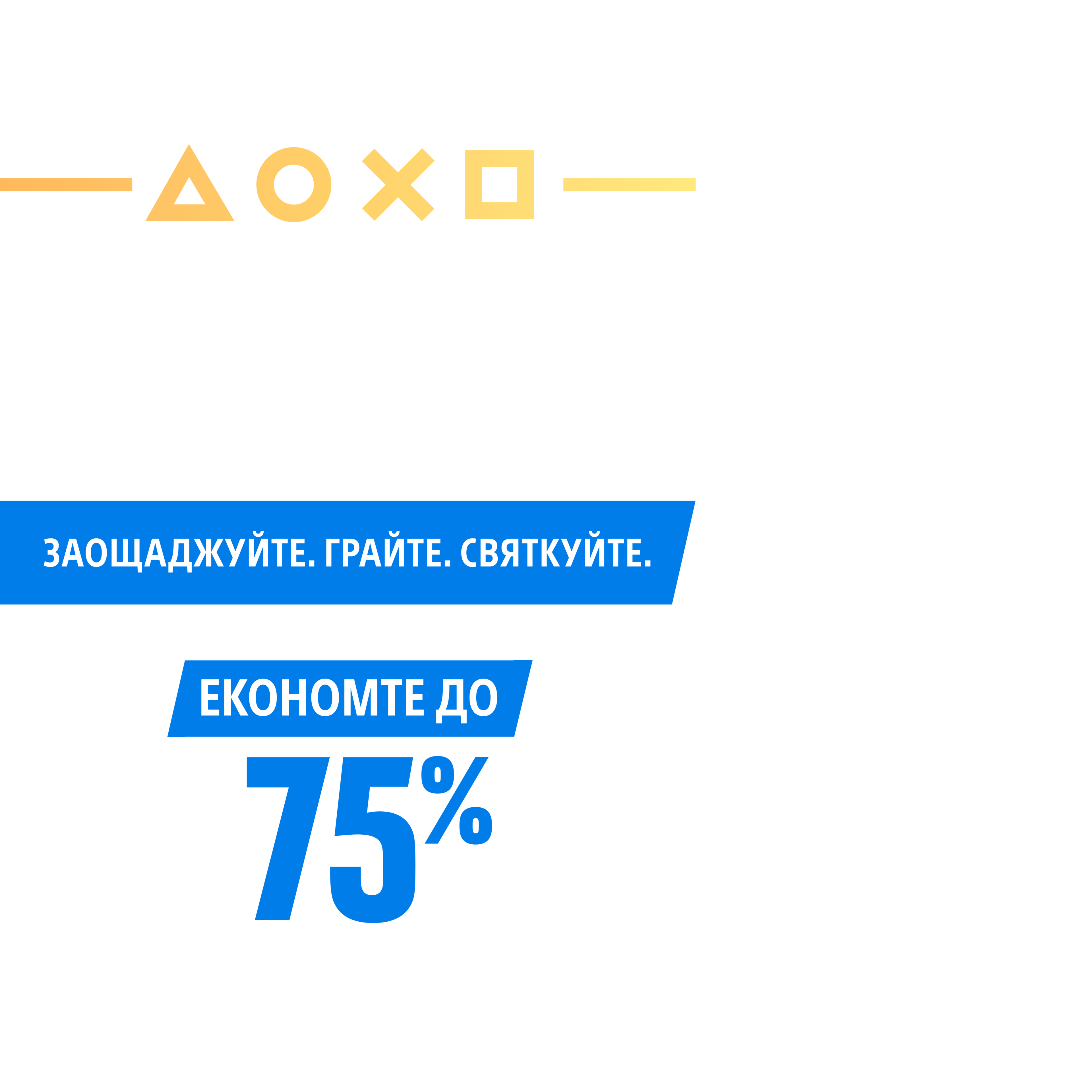 Новинки | Official PlayStation™Store UA