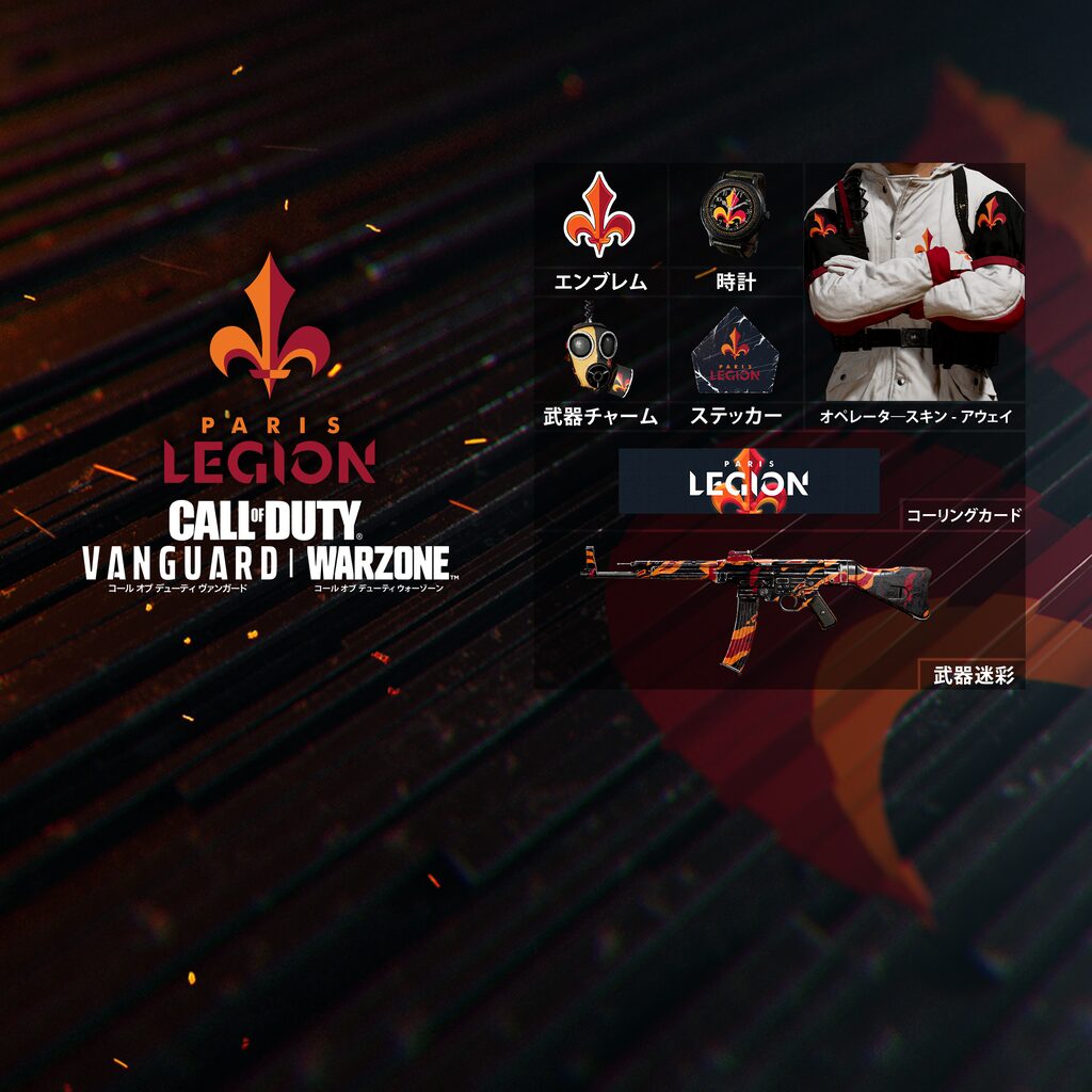 Call of Duty: Vanguard | ゲームタイトル | PlayStation (日本)