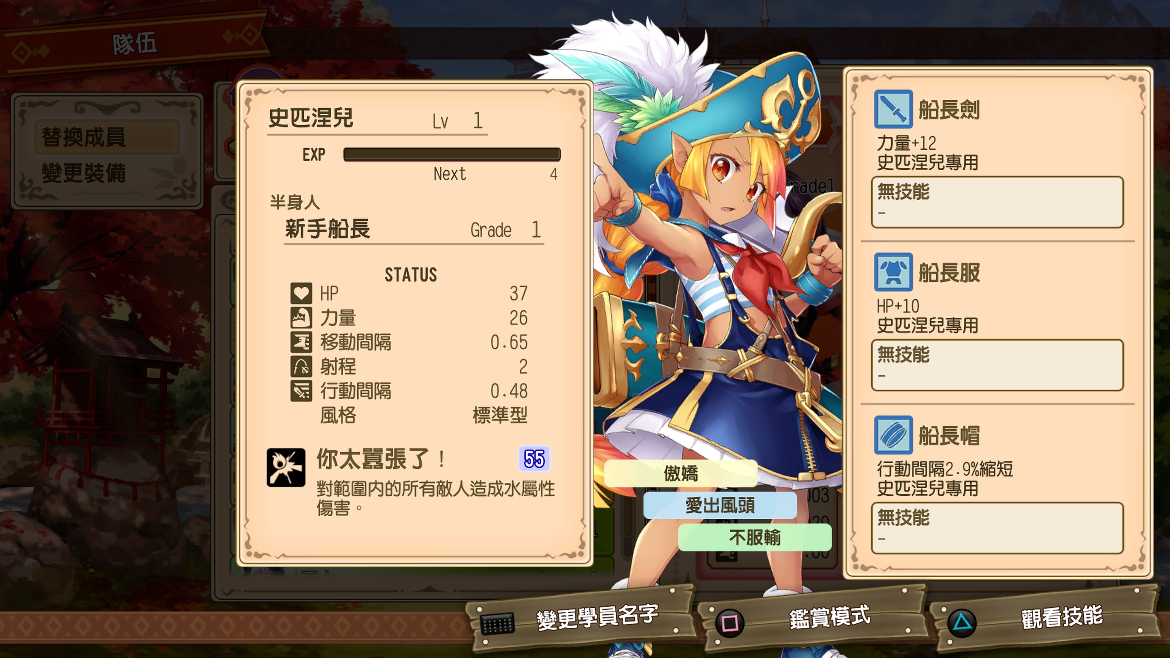 Adventure Academia: The Fractured Continent – Vol.1 Additional Character Spinel | Deku Deals