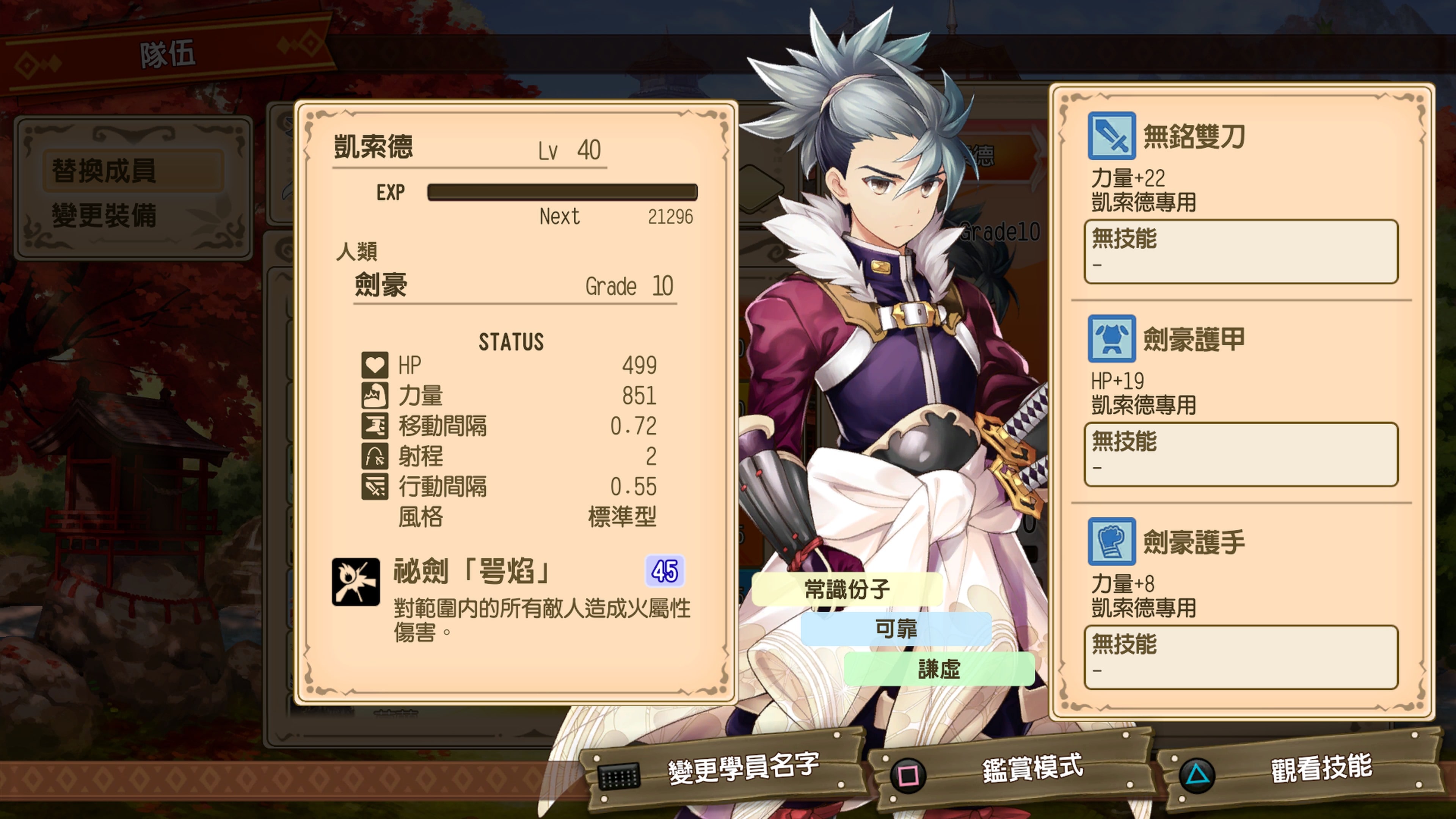 Adventure Academia: The Fractured Continent – Additional Content Vol.2 Bundle | Deku Deals