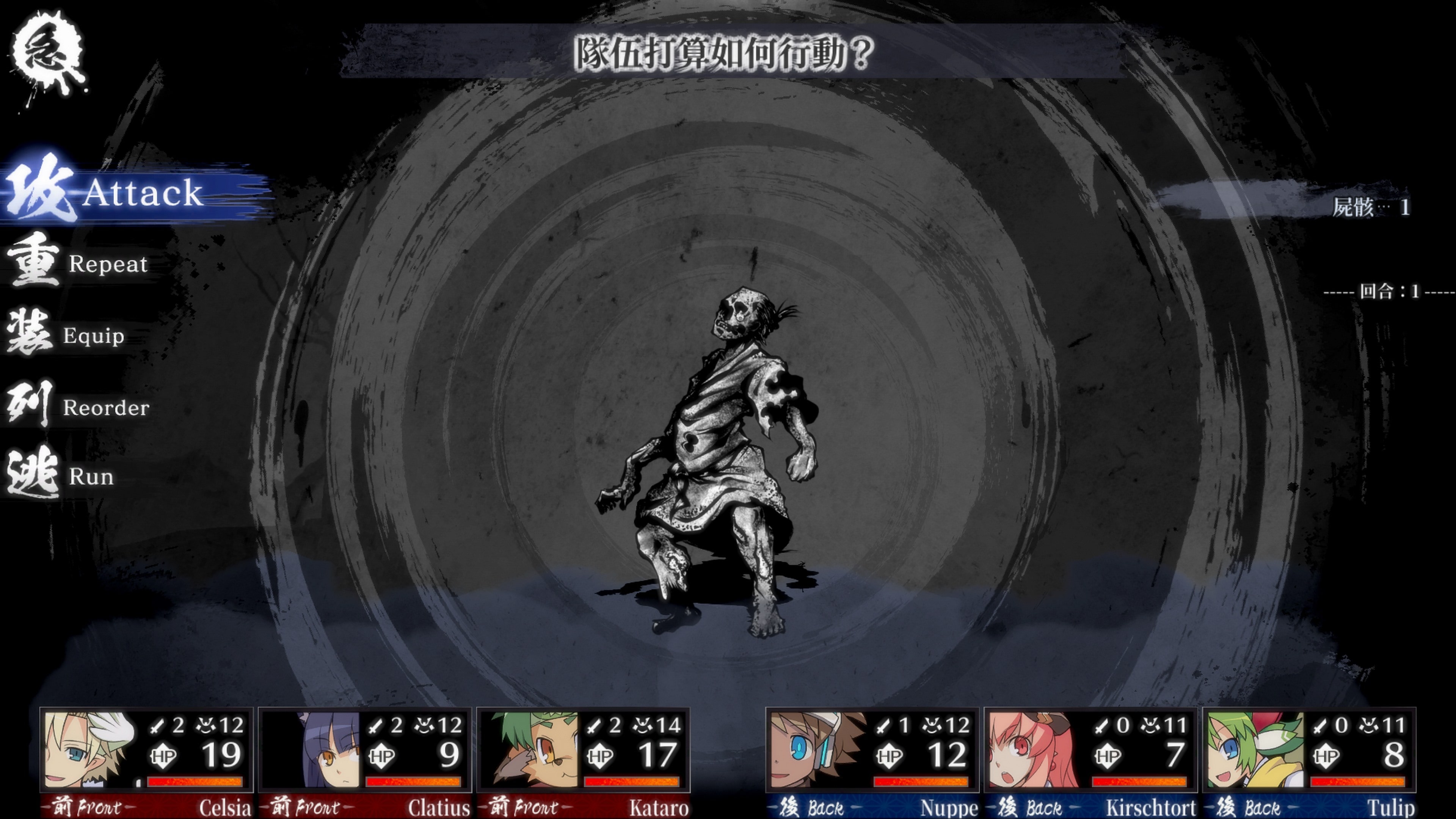 Labyrinth of Zangetsu - Adventure Academia: The Fractured Continent Collab - Additional ...