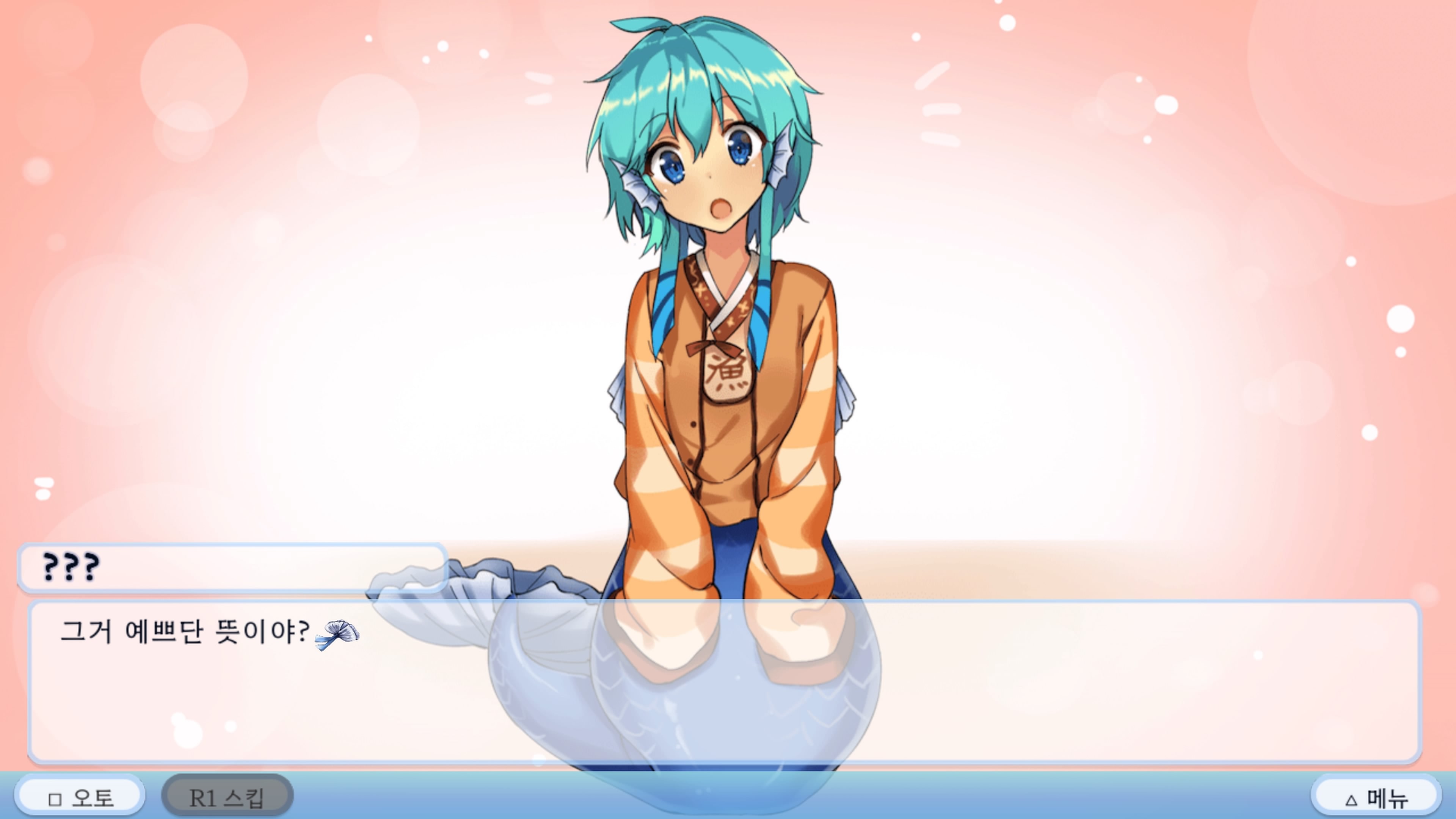 방구석에 인어아가씨 Refine My Girlfriend Is A Mermaid!? (한국어, 영어, 일본어, 중국어(번체자)) on PS4 — price history ...