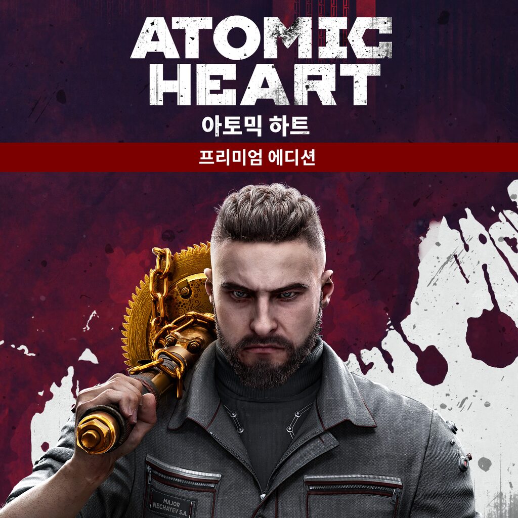 Atomic Heart - 프리미엄 에디션 (PS4 & PS5) (중국어(간체자), 한국어, 영어, 일본어, 중국어(번체자))