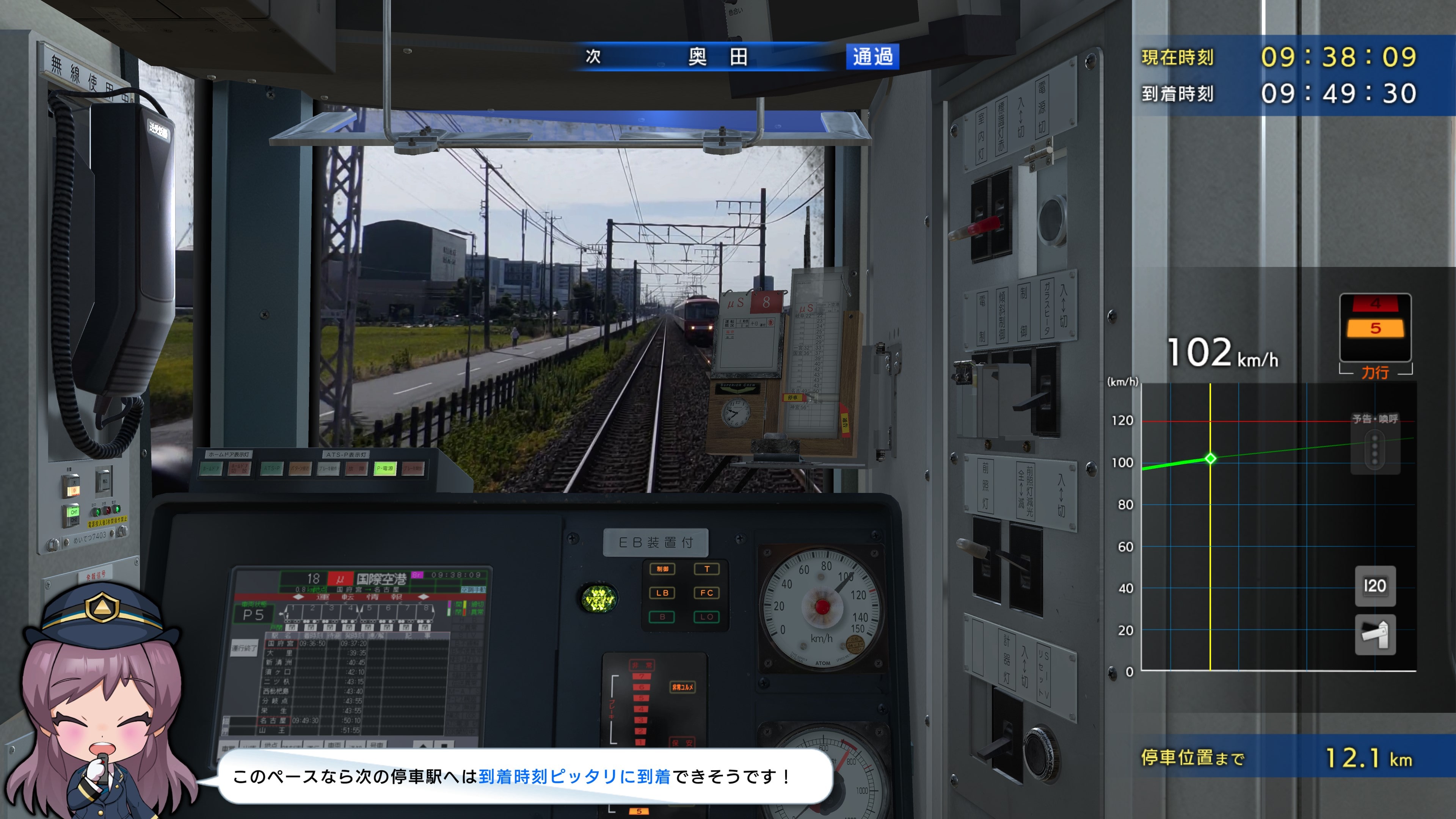 Japanese Rail Sim: Operating the MEITETSU Line Price on PlayStation 4