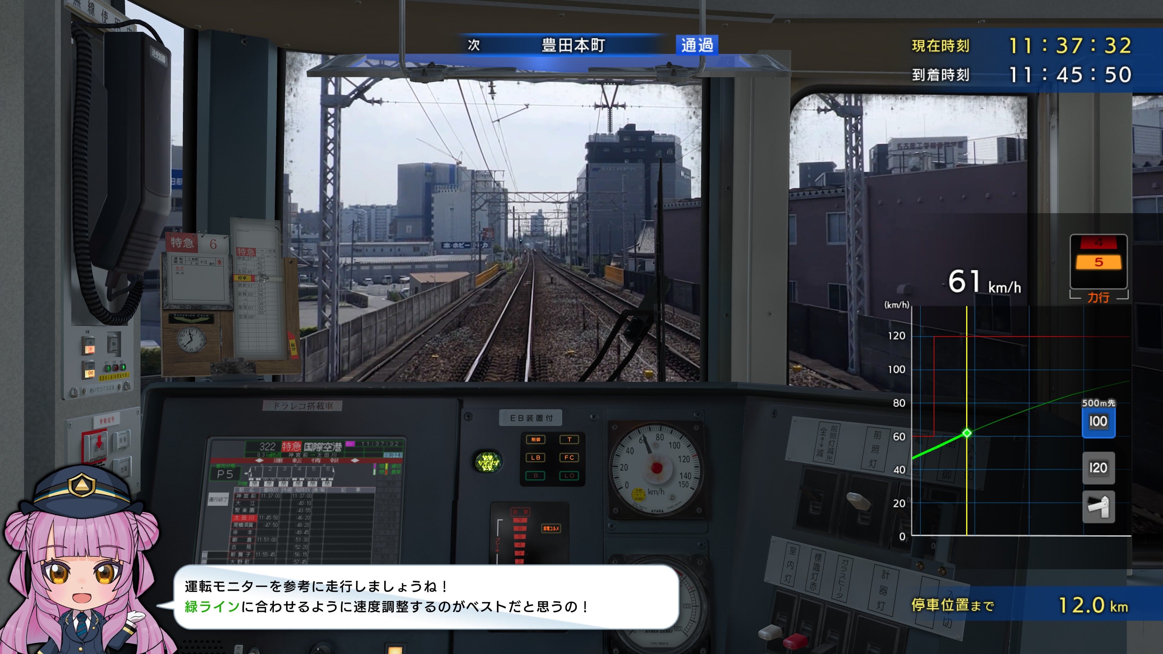 Japanese Rail Sim: Operating the MEITETSU Line Price on PlayStation 4