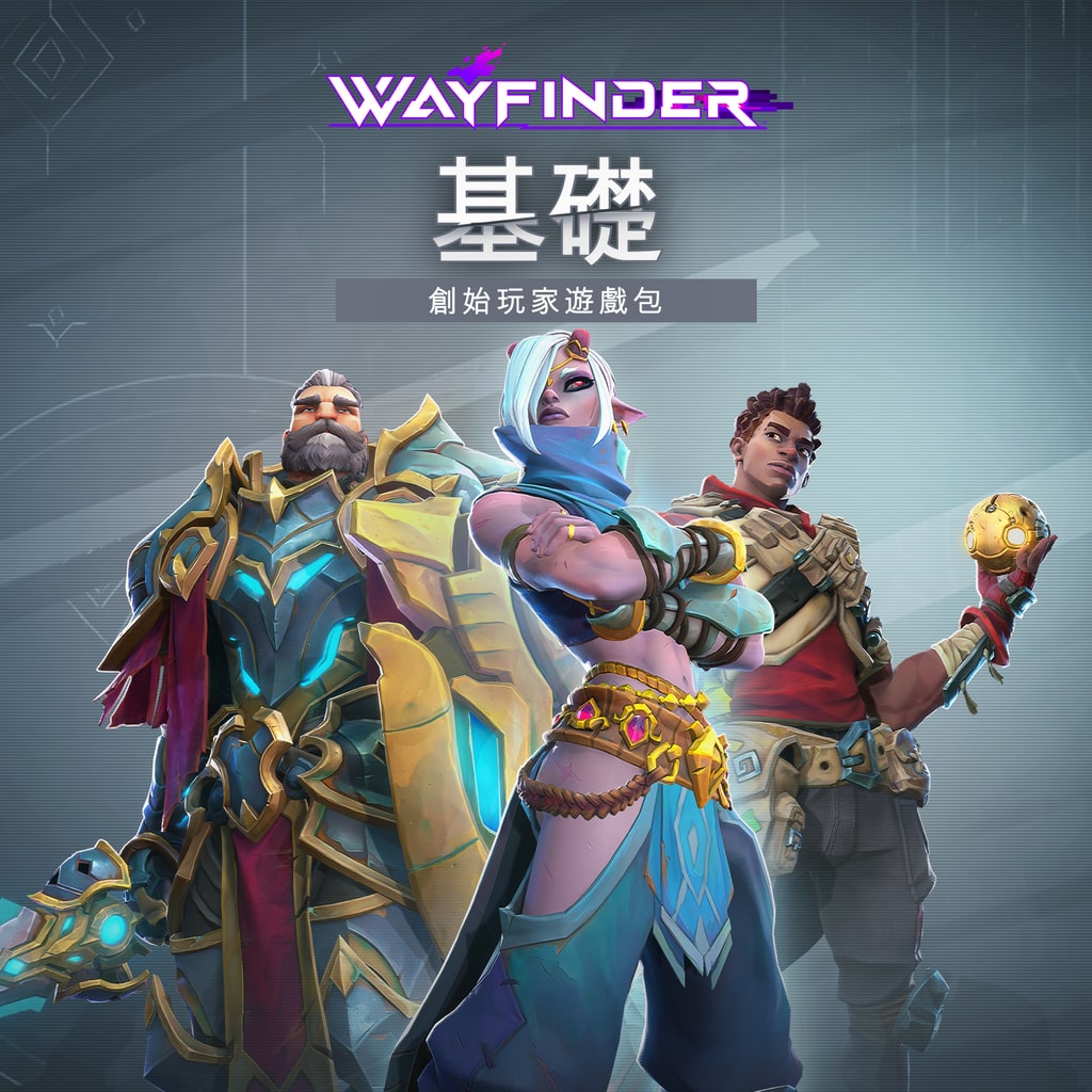 Wayfinder - PS4和PS5遊戲 | PlayStation (台灣)
