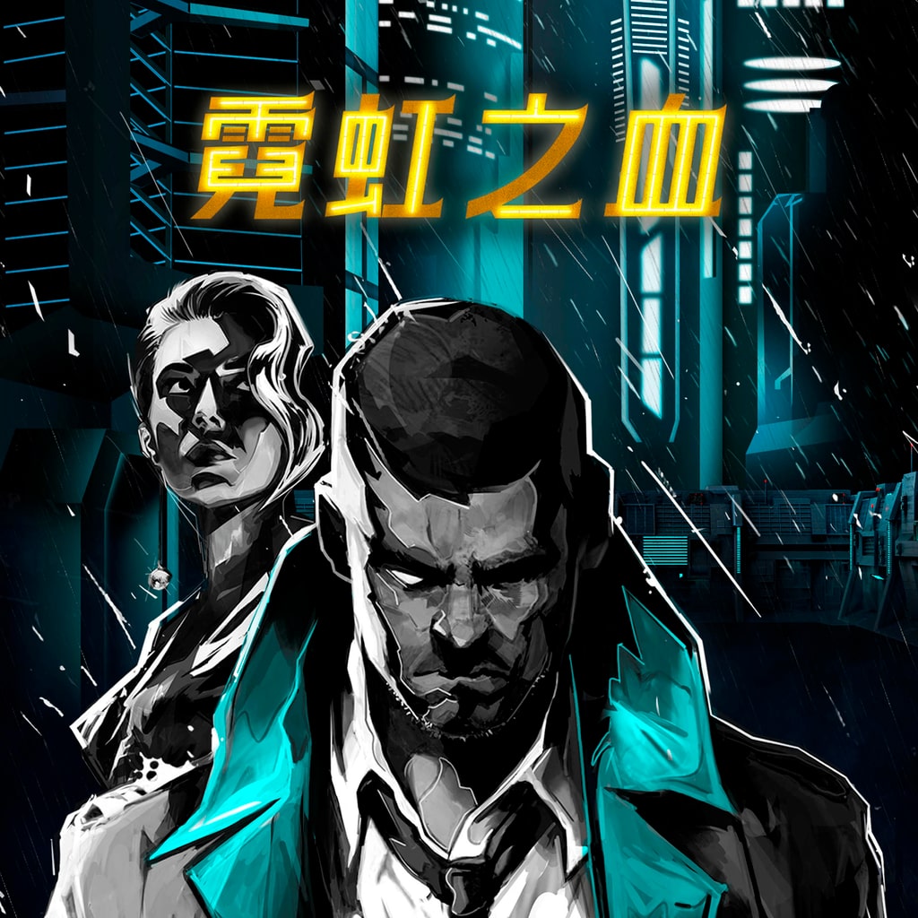 所有 PS5 游戏 | PlayStation™Store官方网站 香港