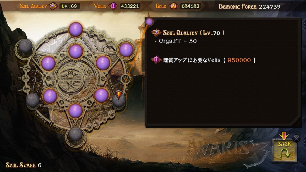 AVARIS3 Offline Ver. -30% | PS4 | PSprices