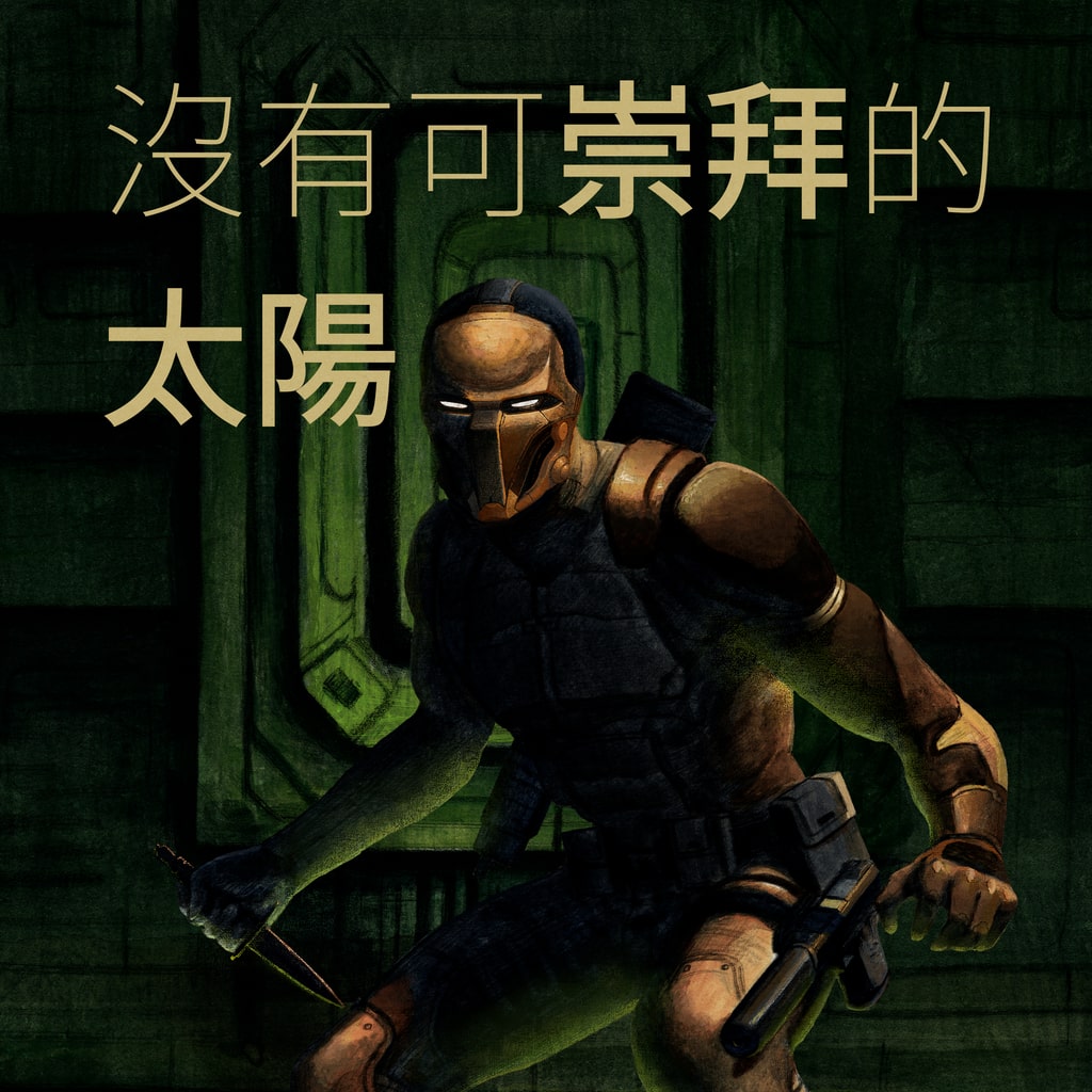 新的游戏 | PlayStation™Store官方网站 香港