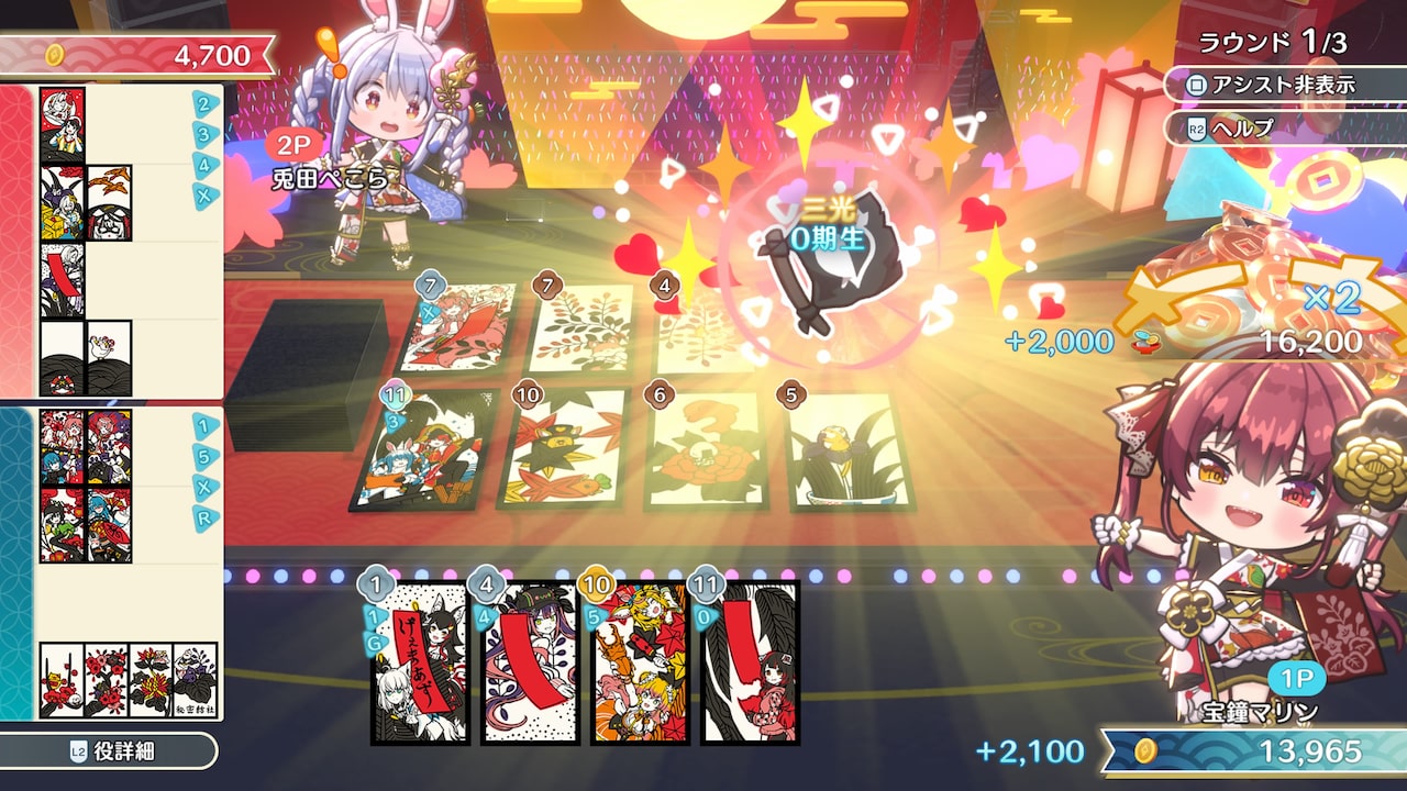 ホロの花札 DLC「兎田ぺこら&宝鐘マリン」セット PS5 - Price ￥1,430 | Discount history | PSprices